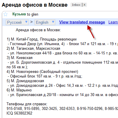 More Gmail Spam Recently – commadot.com